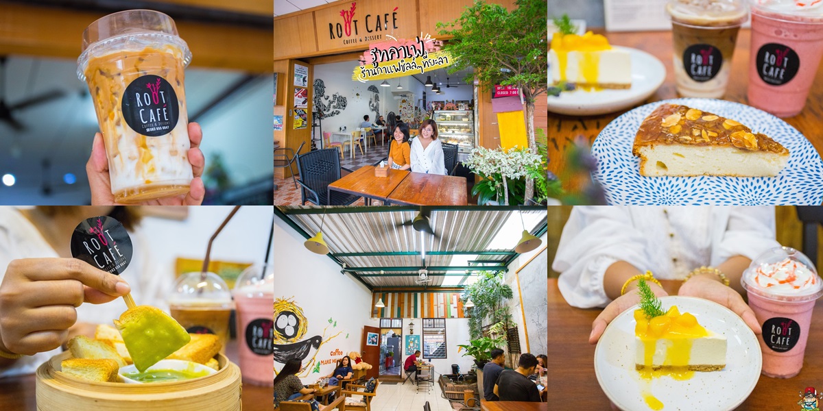 "ROOT CAFE รูทคาเฟ่" ร้านกาแฟชิลล์ๆที่ยะลา | กิน@หาดใหญ่