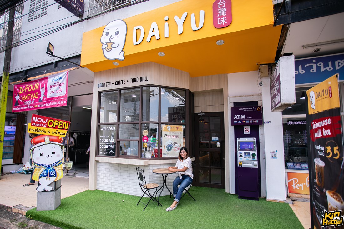 จัดเต็มกับโปร 1แถม1 "DAIYU" ทุกสาขา | กิน@หาดใหญ่