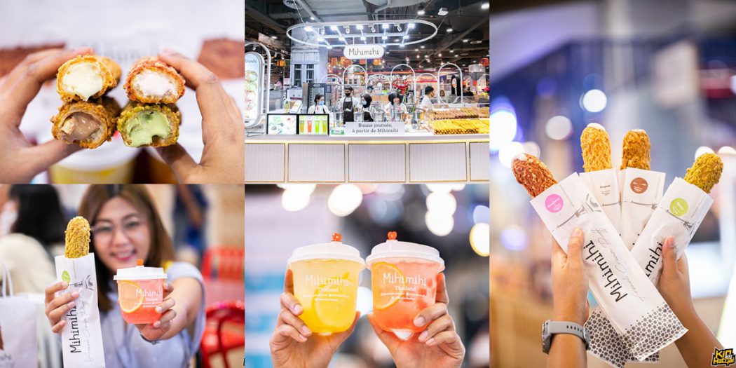 ขนมครีมพัฟสไตล์ฝรั่งเศส "Mihimihi" เสิร์ฟความอร่อยแล้ว เซ็นทรัลเฟสติวัล ...