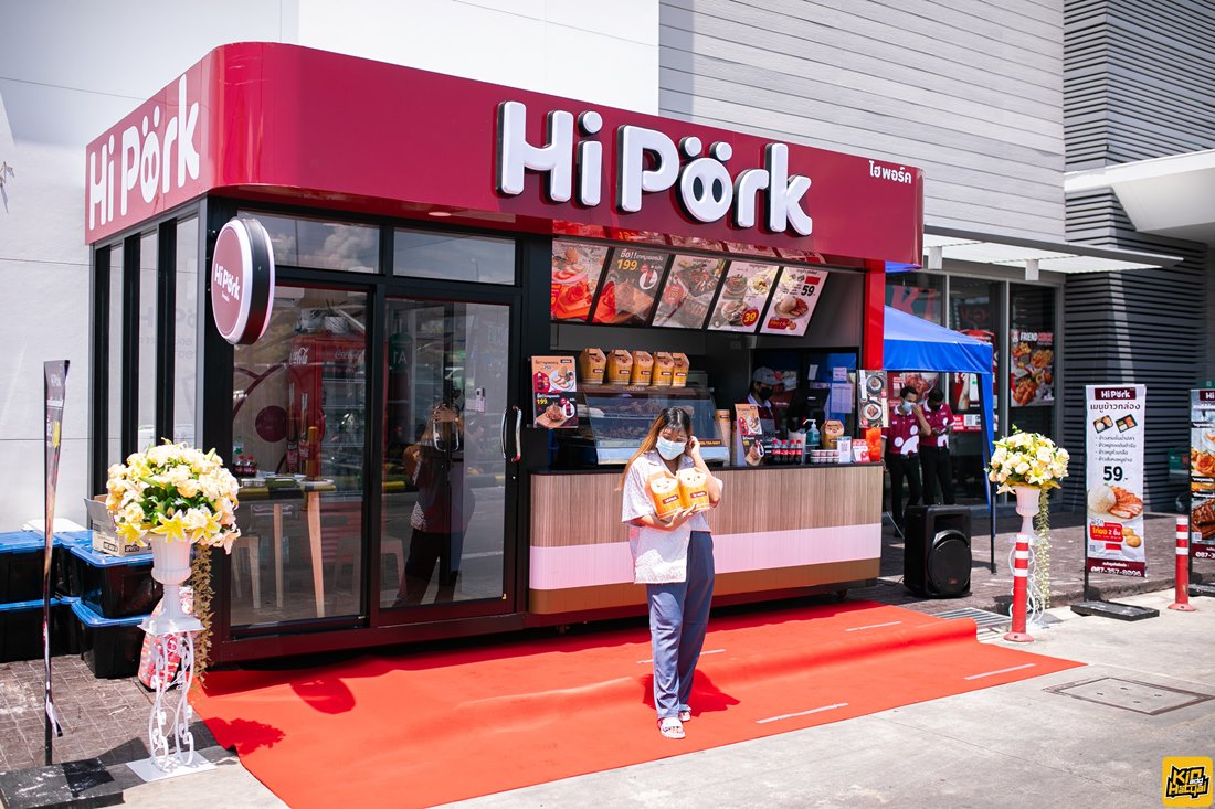 “Hi Pork” ไฮพอร์คสาขาโลตัสสงขลา เสิร์ฟความฟินกองทัพหมูทอด ราคาสุดคุ้ม ...