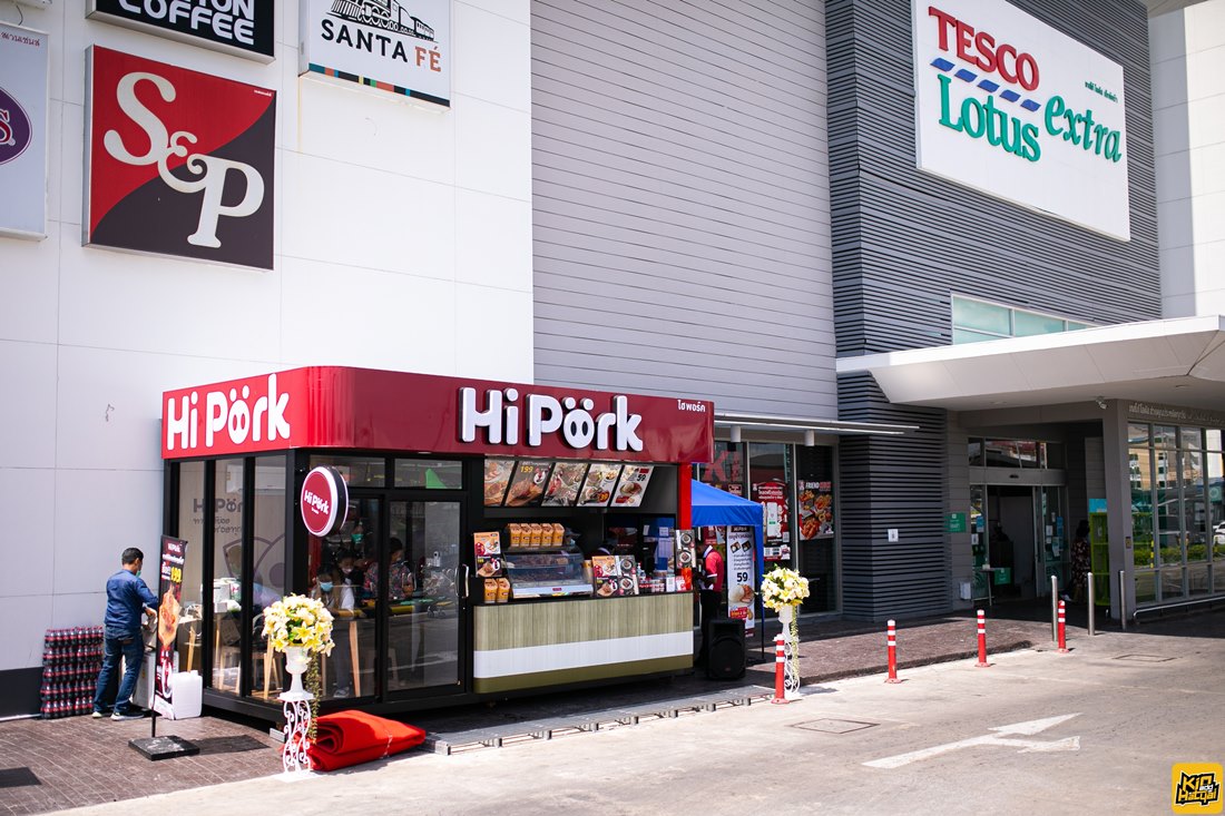 “Hi Pork” ไฮพอร์คสาขาโลตัสสงขลา เสิร์ฟความฟินกองทัพหมูทอด ราคาสุดคุ้ม ...