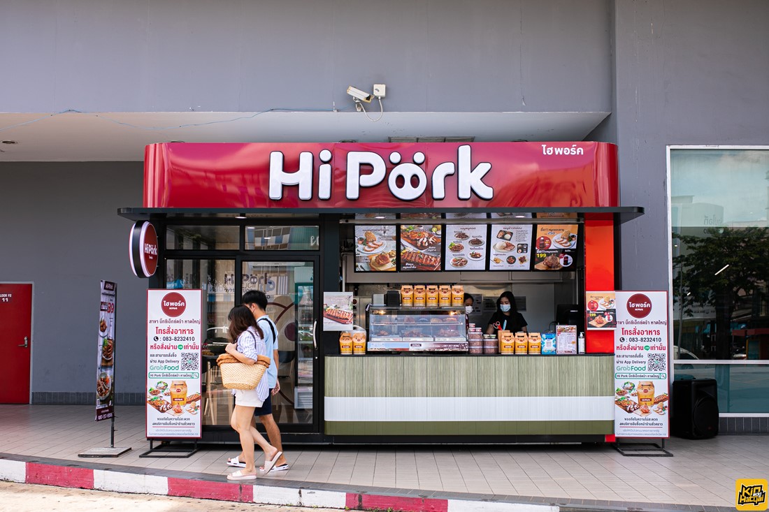 Hi Pork หมูทอดพรีเมียม ยกทัพความอร่อยเปิดสาขาใหม่ หน้า BigC Extra ...