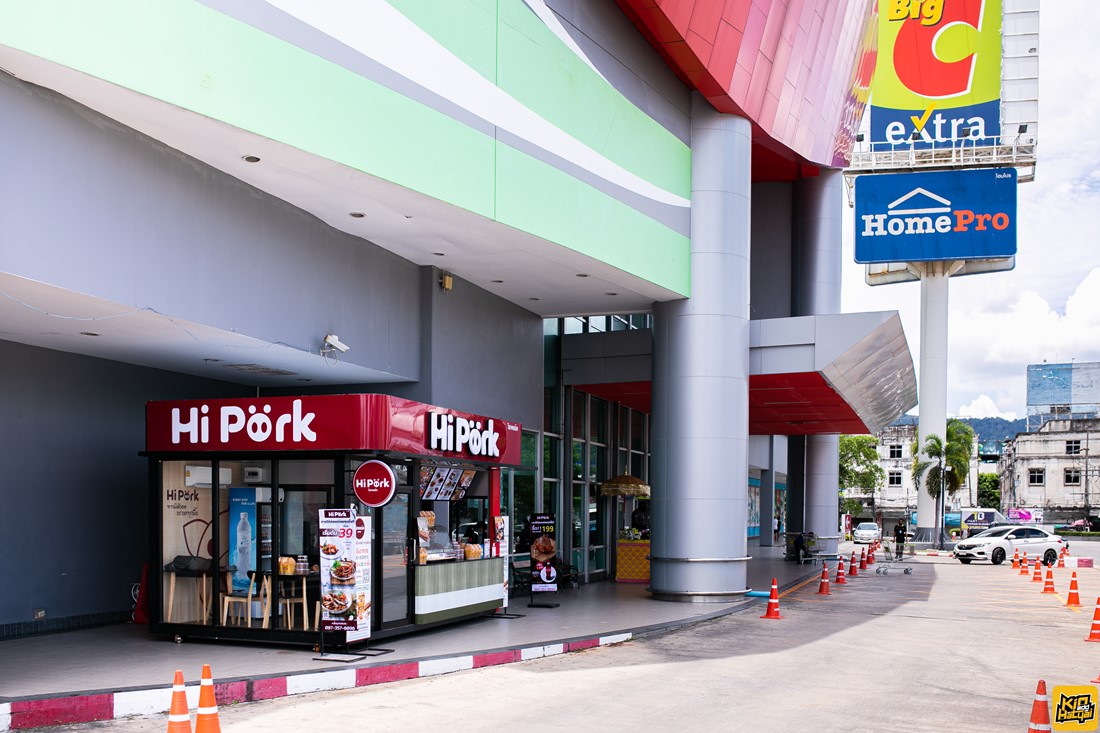 Hi Pork หมูทอดพรีเมียม ยกทัพความอร่อยเปิดสาขาใหม่ หน้า BigC Extra ...