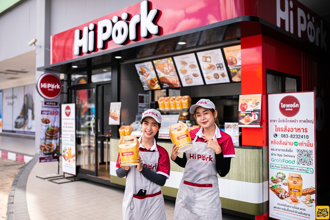 Hi Pork หมูทอดพรีเมียม ยกทัพความอร่อยเปิดสาขาใหม่ หน้า BigC Extra ...