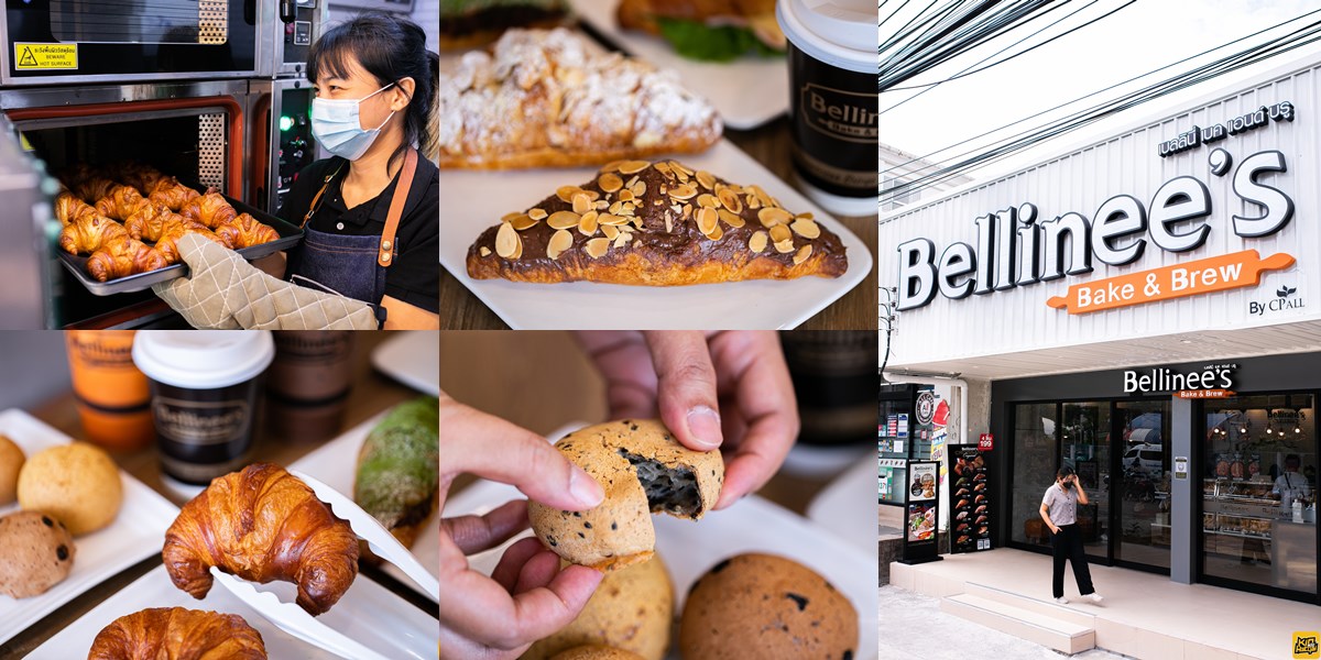 “Bellinee’s Bake & Brew – เบลลินี่ เบค แอนด์ บรู” พรีเมียมครัวซองต์ ...