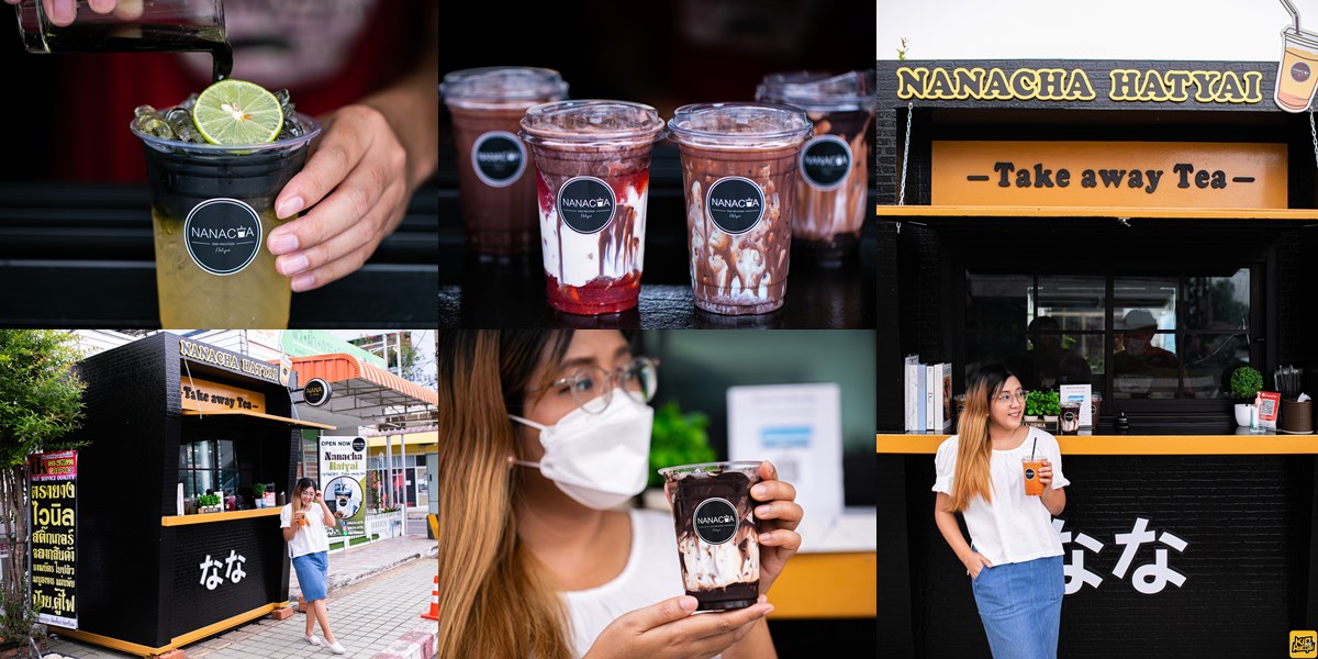 NANACHA HATYAI – นานะชา แวะเติมความสดชื่นริมทาง เริ่มต้นสบายกระเป๋า 25 ...
