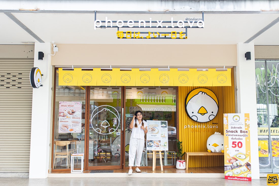 คาเฟ่สุดคิวท์สไตล์ญี่ปุ่น “Phoenix Lava-ฟีนิกซ์ลาวา” ซาลาเปาลาวาแป้ง ...