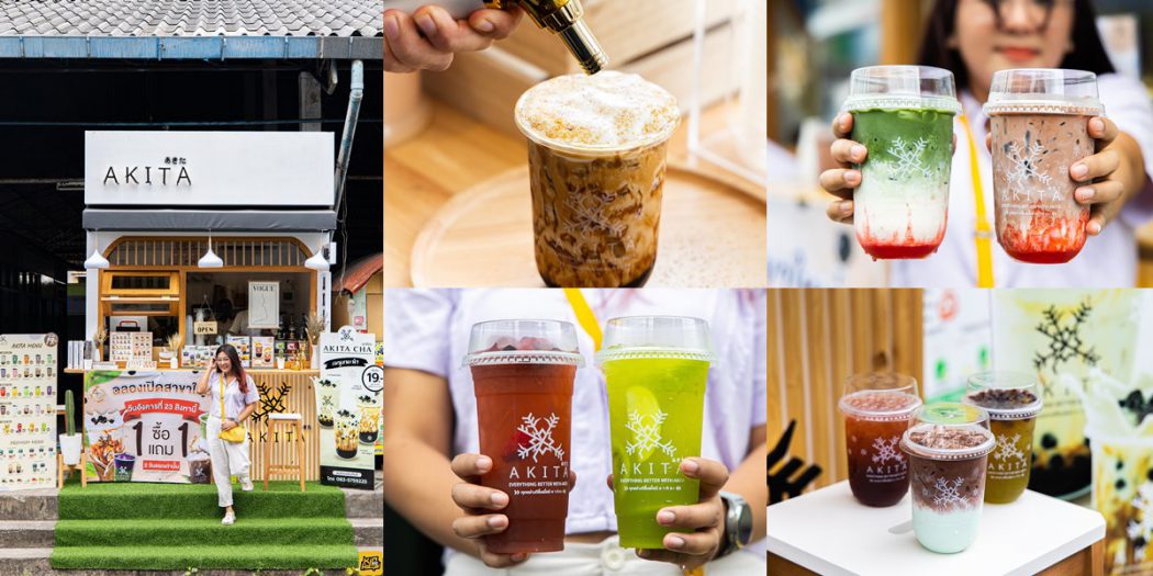 เสิร์ฟความฟิน เติมความสดชื่น AKITA Cha – ชานมไข่มุก สาขาตลาดศรีตรัง หาดใหญ่ เริ่มต้น 19บ. | กิน ...