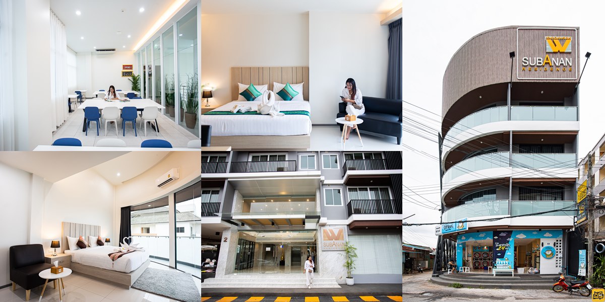 SUBANAN Residence – ทรัพย์อนันต์เรสซิเด้นซ์ ที่พักทำเลดีย่าน ม.อ. เดินทางสะดวก ใกล้แหล่งของกิน ...