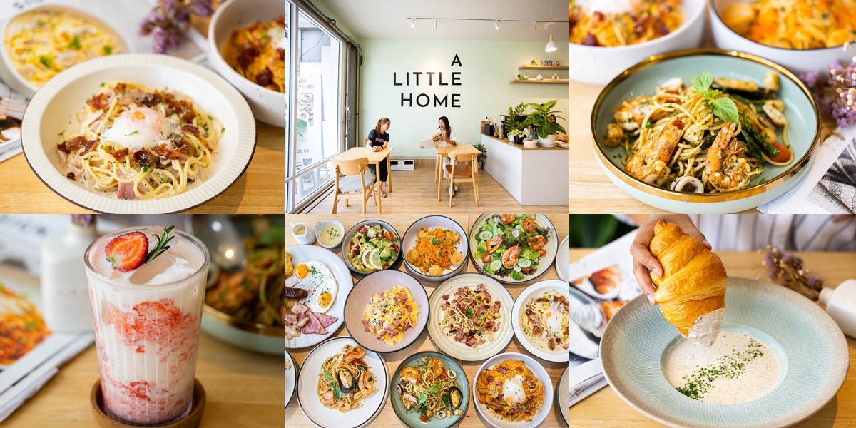 โดนใจสายเส้น พาสต้าโฮมเมด รสชาติไทยจัดจ้าน “A Little HOME” คาเฟ่พาสต้า ...